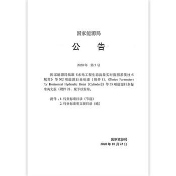  SY/T 4109-2020石油天然气钢质管道无损检测  替代SY/T 4109-2013