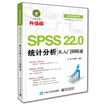 SPSS 22 0统计分析从入门到精通(含DVD光盘1张)