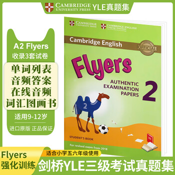 2020新版 剑桥少儿英语三级全真试题flyers真题yle A2真题集官方考试刷题 剑三真题 flyers 第2册