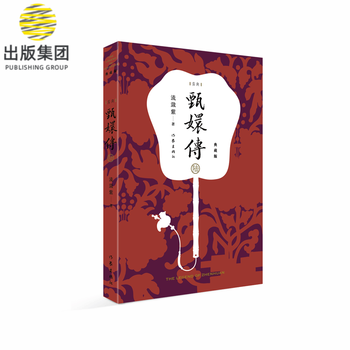 甄嬛传(6典藏版)
