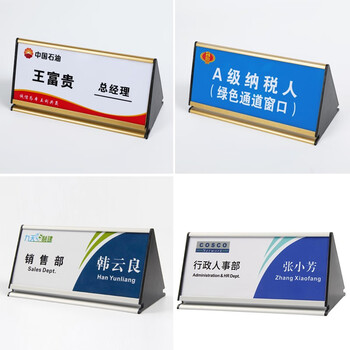 银行铝合金双面三角桌牌台牌办公会议室暂停服务定制座位牌定做 金色80x150mm
