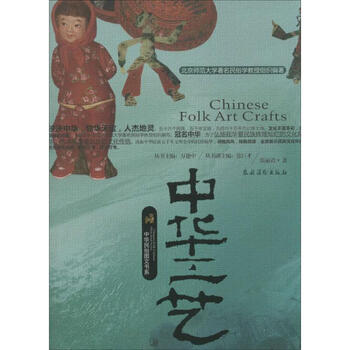 中华工艺 张丽君  书籍
