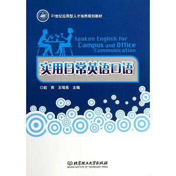 实用日常英语口语