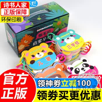 宝宝书本早教卡益智书0-3岁婴儿书籍动物卡片认字卡识字启蒙婴幼儿一到两岁半6个月1一2岁绘本幼儿看图 套装