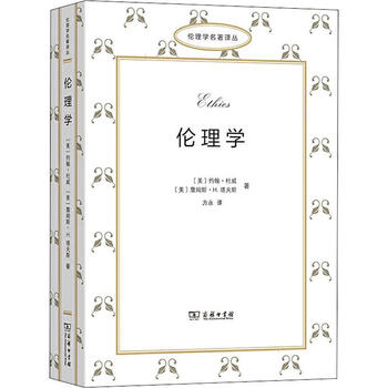 伦理学 书籍