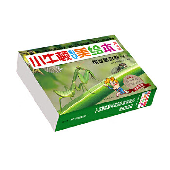 小牛顿科学美绘本 第4辑 台湾牛顿出版公司