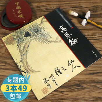 【包邮】中国画大师经典系列丛书--高凤翰