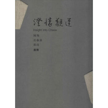 澄怀观道  作 书籍