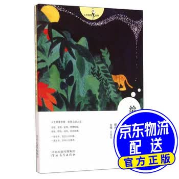 给心窗点一盏灯