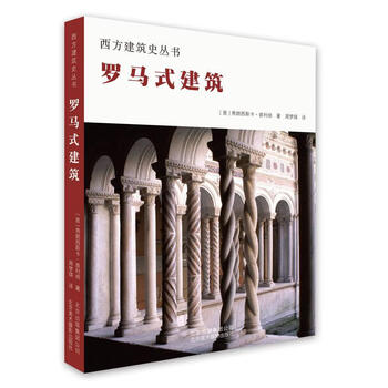 现代建筑保罗·法沃莱艺术9787559201980