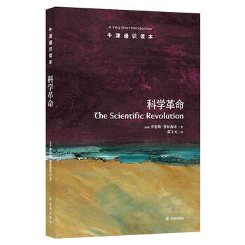 科学革命/(美)劳伦斯.普林西比