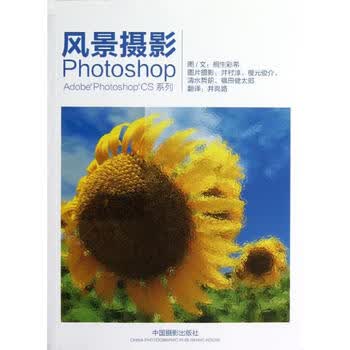 风景摄影Photoshop