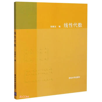 线性代数
