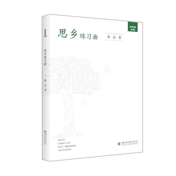 【京联正品】 思乡练习曲曹忠9787569050097
