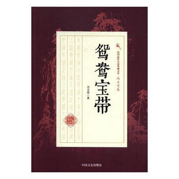 包邮：鸳鸯宝带小说侠义小说中国民国 图书