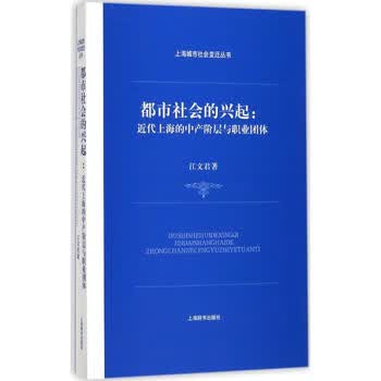 都市社会的兴起