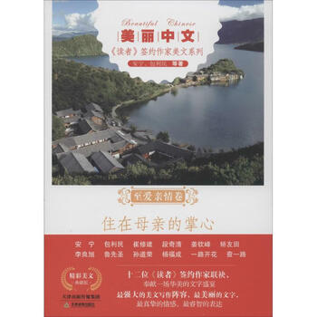 住在母亲的掌心(典藏版)