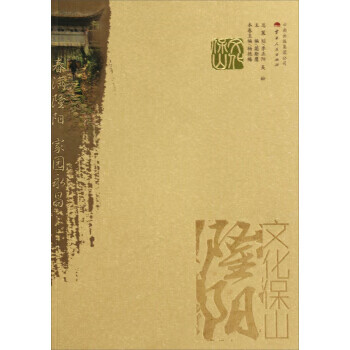 文化保山
