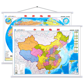 中国地图分省系列挂图 1.1米*0.8米 世界中国地图