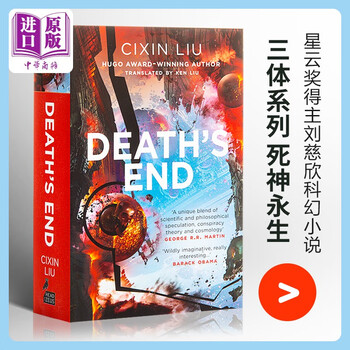 三体系列：死神永生 英文原版Death's End 科幻小说 三体 刘慈欣 英文小说