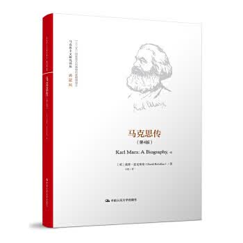 马克思传【正版图书】