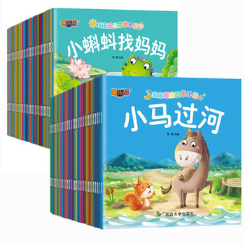 宝宝睡前故事乐园+成长故事乐园全60册彩图注音版睡前故事书儿童绘本0-3-5-6岁幼儿早教启蒙认知绘本带拼音的小童话