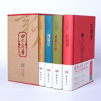 四大名著（阅读无障碍版 套装共4册）/名家演播