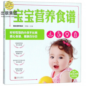 宝宝营养食谱/孕产育儿百科