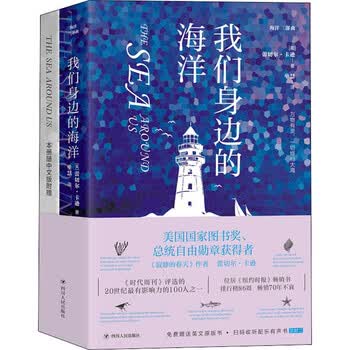 我们身边的海洋 图书