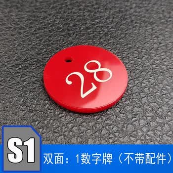 亚克力号码牌数字手牌餐厅叫号牌带夹子存包编号寄存钥匙牌贴定制多色可选 S1双面：1数字牌（不带配件）