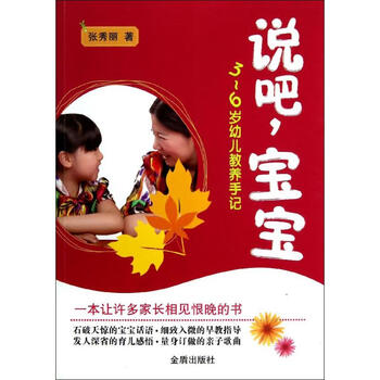 说吧,宝宝