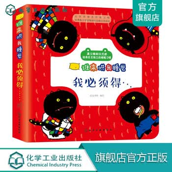 谁来哄我睡觉：我必须得