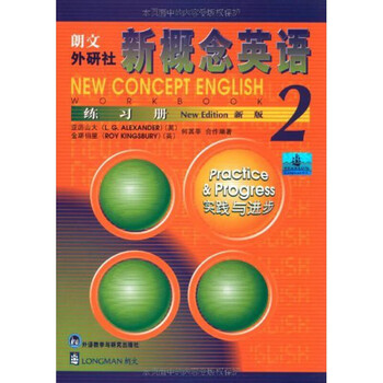 正版 新概念英语2 练习册2 朗文外研社第二册 朗文外语教学与研究