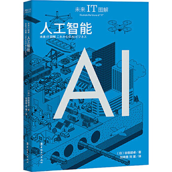 人工智能