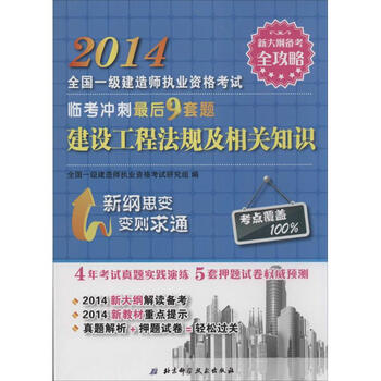 建设工程法规及相关知识