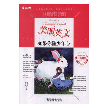 如果你懂少年心陈晓辉励志与成功9787558033940