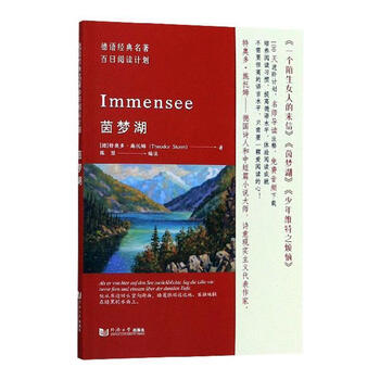 包邮：茵梦湖 外语学习   图书