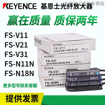 基恩士数显光纤放大器传感器FS-V11 N18N N11N V31 V21R N41N P R FS-V21PR 反射光纤1米【图片 价格 ...