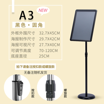 不锈钢a4立牌指示牌立式广告牌水牌展示架a3酒店导向牌落地展示牌 A3黑色（圆角）