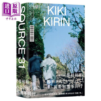与希林携手同行 港台原版 是枝裕和 脸谱