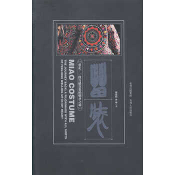 苗装 曾宪阳,曾丽