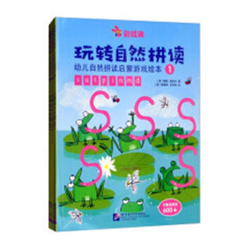 包邮：蔡宏图玩转自然拼读幼儿自然拼读启蒙游戏绘本（全4册） 外语学习   图书