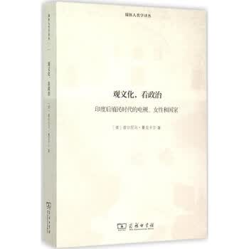 观文化,看政治