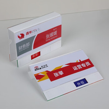 员工状态去向牌亚克力 工位牌职位牌座位牌姓名岗位牌屏风双面挂牌 单面85*180mm 内宽10mm