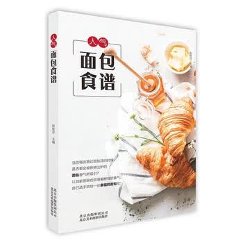 包邮：人气食谱 烹饪/美食   图书