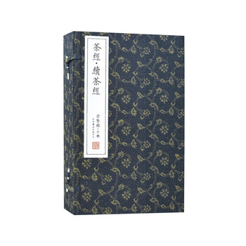 宣纸-茶经.续茶经（一函五册）