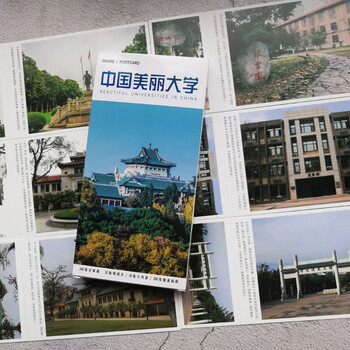 大学明信片中国名校985大学 世界大学青春励志择校园摄影卡片 中国美丽大学套装