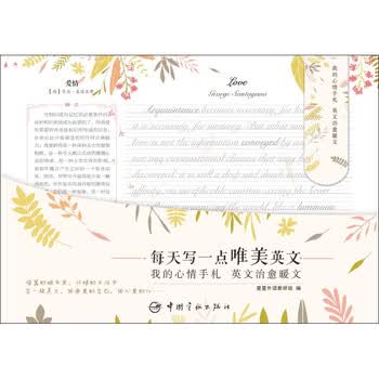 英文治愈暖文