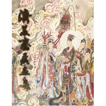 济美斋藏画集 刘长革 作 书籍