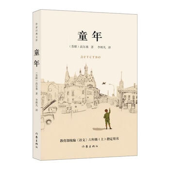 童年